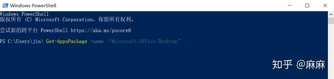 如何从电脑上删除office？ - 知乎