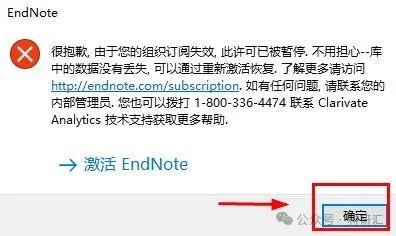 EndNote使用不了，最最最简单解决办法！ - 知乎