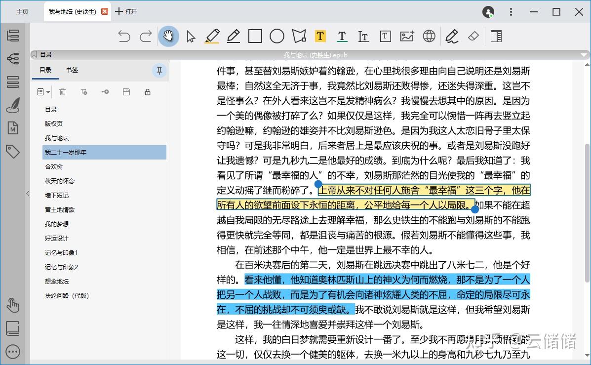 Win 上想用 MarginNote 功能？BookxNote Pro 满足你！ - 知乎