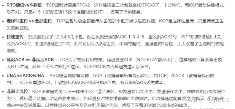 Linux网络编程中网络传输KCP协议原理解析 - 知乎
