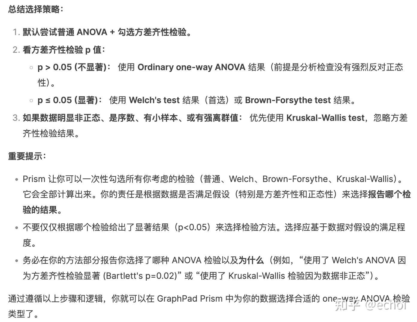 【解决方案】Graphpad Prism中如何选择使用哪种one-way ANOVA检验 - 知乎