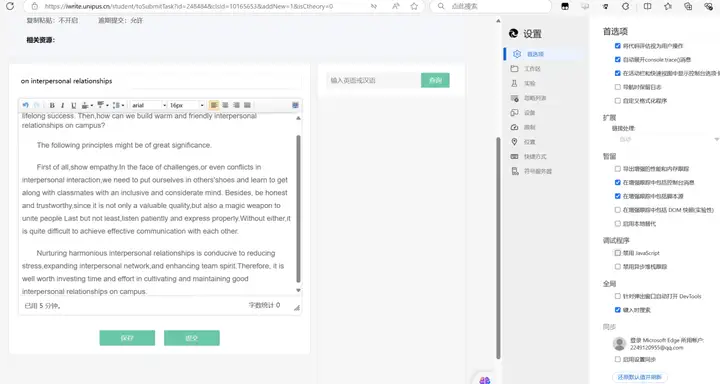 iwrite不能复制粘贴怎么办？教你一个小妙招 - 知乎
