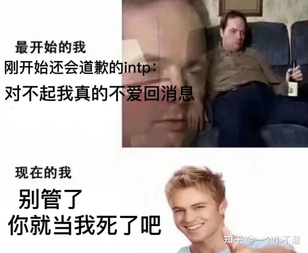 ISTP和 INTP有什么区别 - 知乎