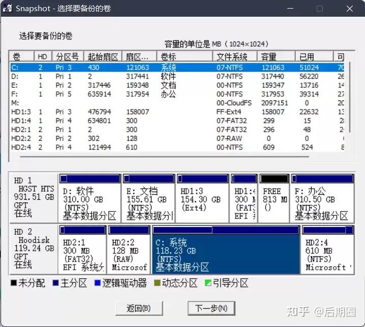 Drive SnapShot (系统热备份) 1.50.0.1208 特别版使用教程 - 知乎