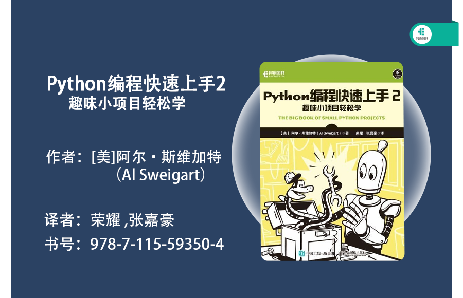9月异步社区上架了哪些新书？快来回顾一下吧！ 知乎 