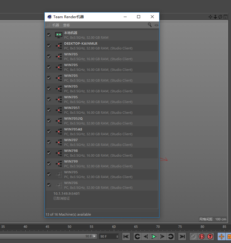 关于C4D Team Render团队渲染搭建教程 - 知乎