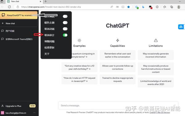 一招教你彻底摆脱和ChatGPT对话时经常断开，报错故障 - 知乎