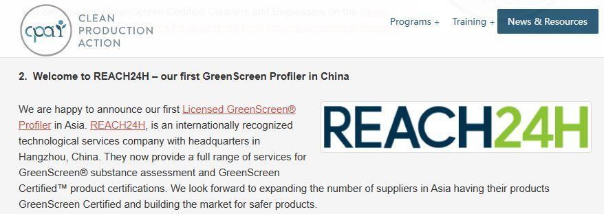 亚洲首家！瑞欧科技获官方认可授权，成为GreenScreen认证分析机构 - 知乎
