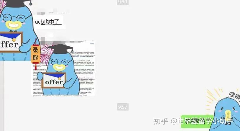 MIT全奖后，Berkeley offer也来了 - 知乎