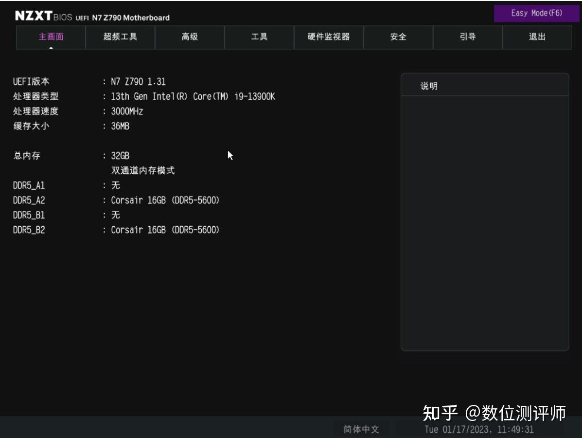 万字带图NXZT N7 Z790主板评测，既美观又拥有性能。其他Z790品牌可作为参考！ - 知乎