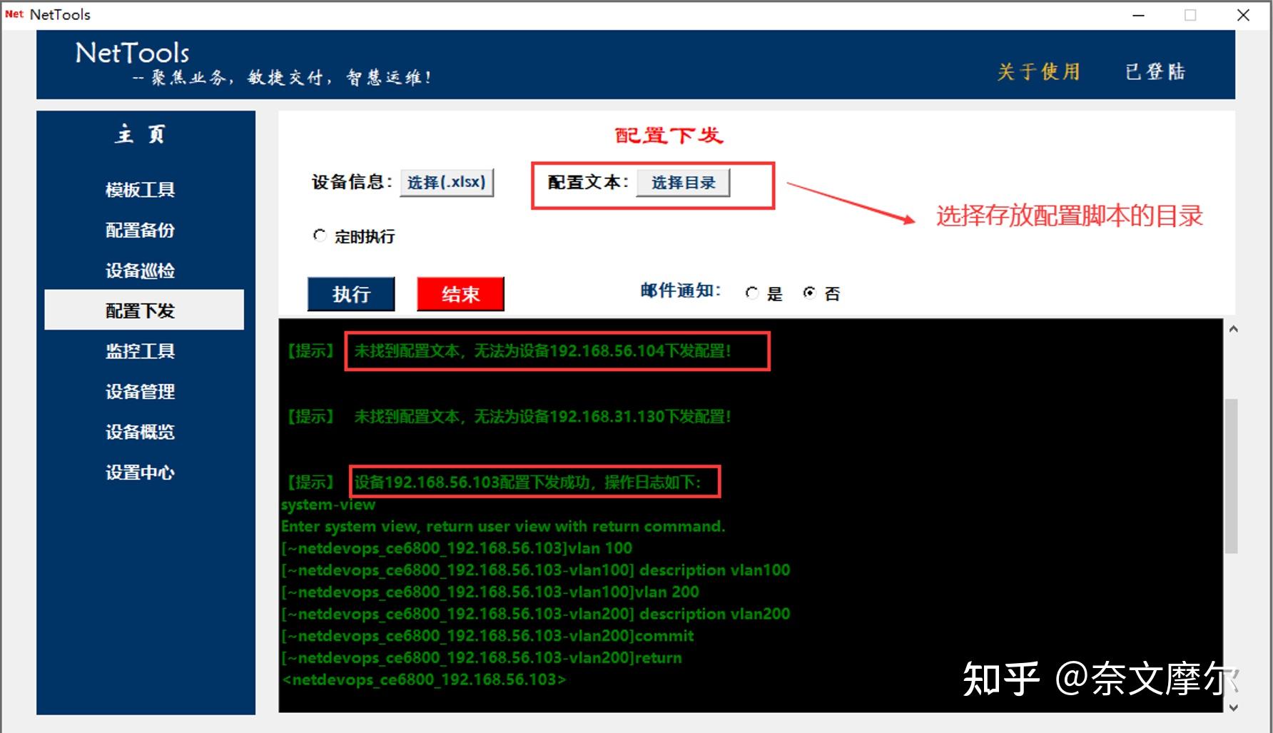 NetTools，为网络自动化而生的桌面助手。 - 知乎