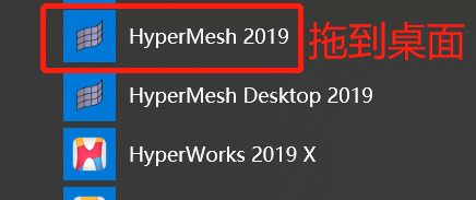 Hypermesh 2019详细安装教程 - 知乎