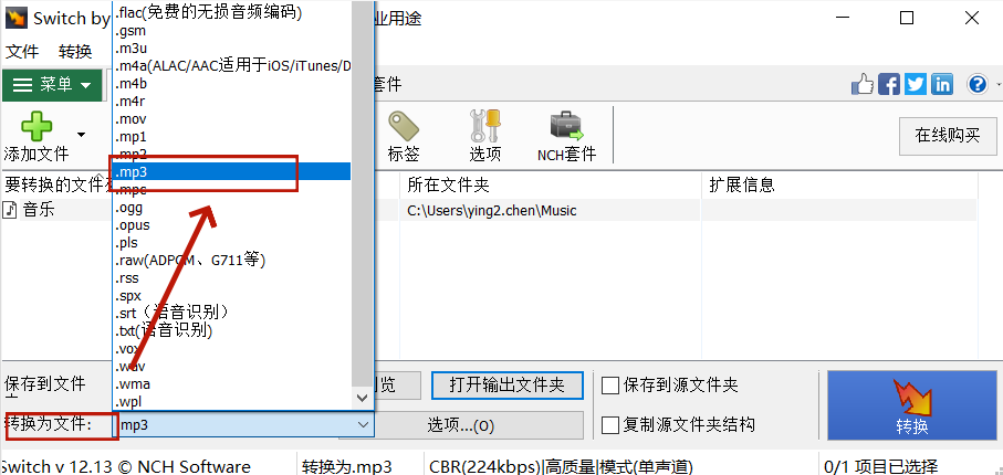 ncm可以用mp3放吗？强烈推荐5种转mp3的方法 - 知乎