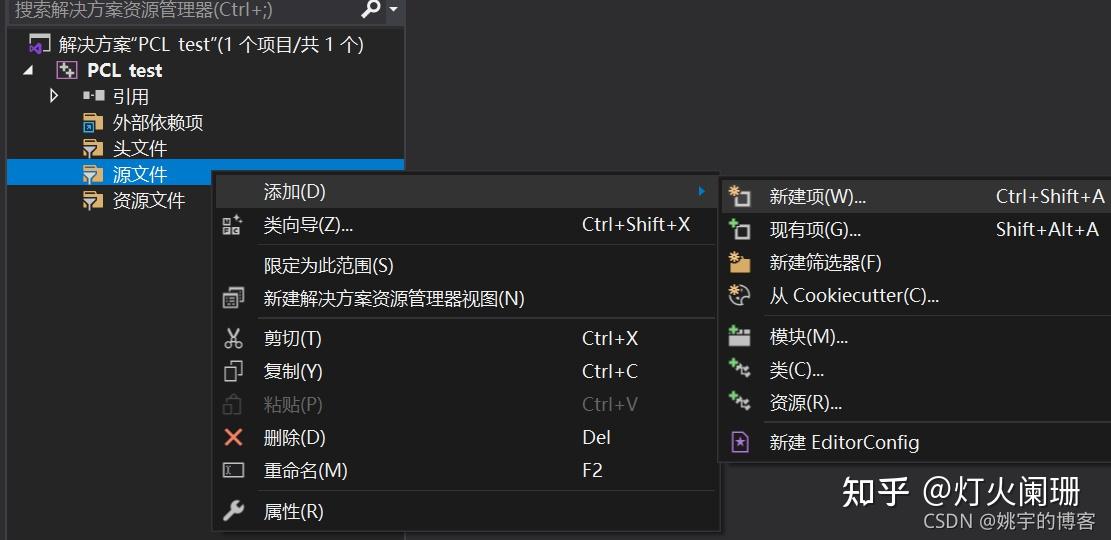 VS2022配置PCL1.9.0教程 - 知乎
