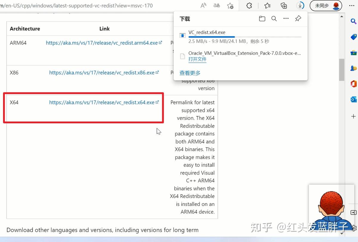 windows11安装VirtualBox7，解决报错： needs the Microsoft Visual C++2019 - 知乎