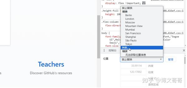 Github学生认证第一步点击continue没反应的解决方案 - 知乎