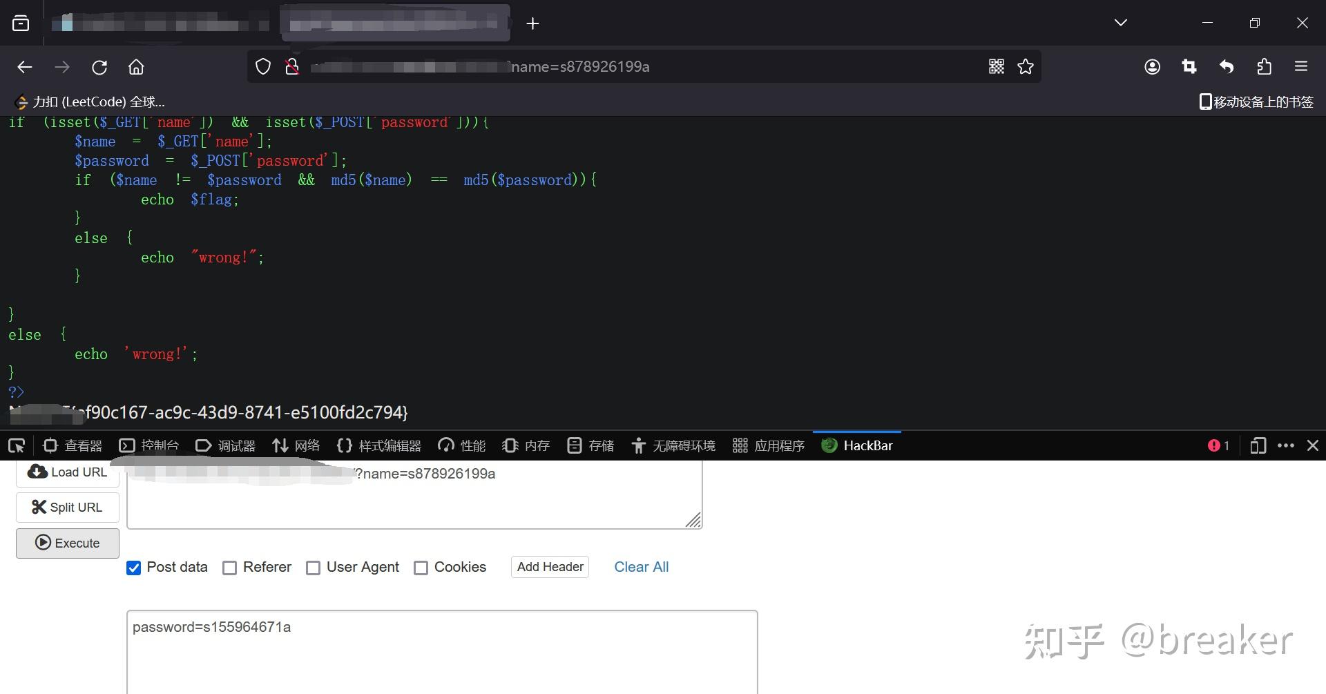 [SWPUCTF 2021 新生赛]easy_md5题解 - 知乎