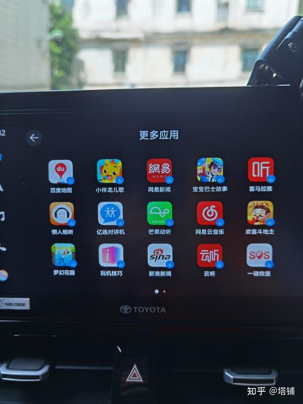 丰田carlife转hicar盒子#carlife#华为hicar# - 知乎