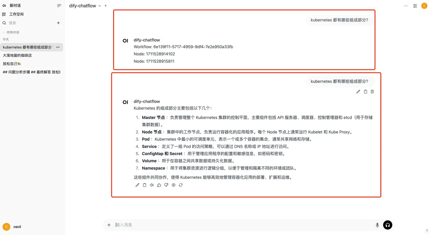 通过 NewAPI 接入 Dify 后支持哪些应用？ - 知乎