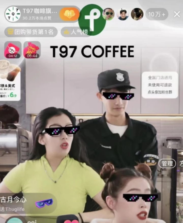 T97咖啡直播火出圈，为本地生活服务领域强势赋能 - 知乎