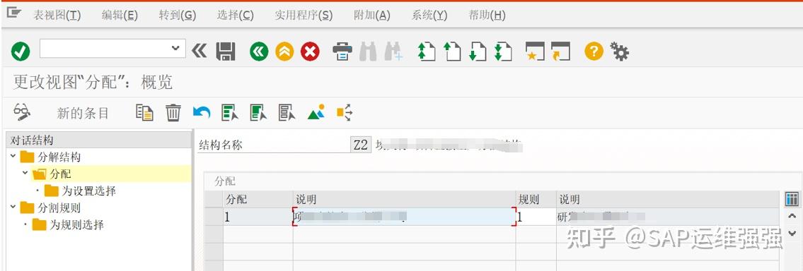 SAP运维_013_CO_KSS2报错：KD302成本中心 CTR 成本要素 不能划分 - 知乎