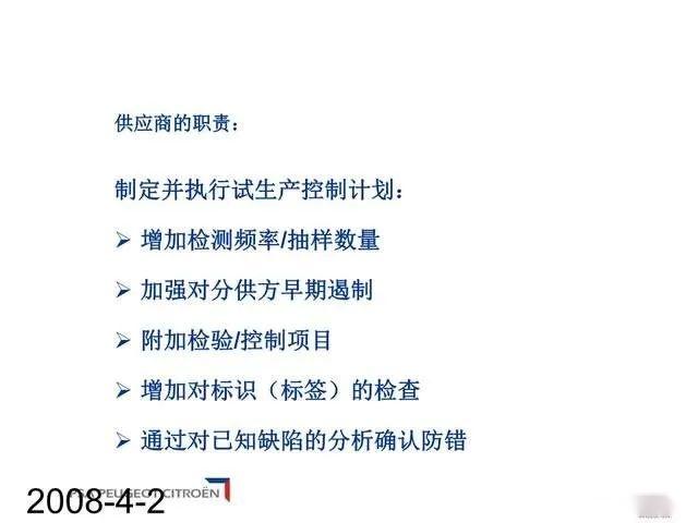 早期遏制EPC-GP12-初期流动管理PPT - 知乎