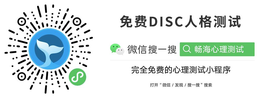 如何做好 disc 性格测试？ - 知乎