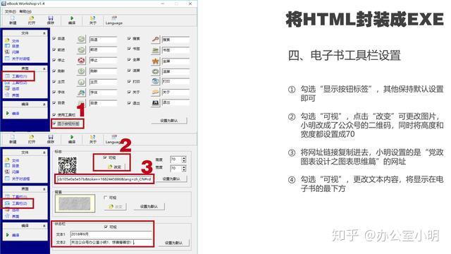 如何快速制作EXE电子书？ - 知乎