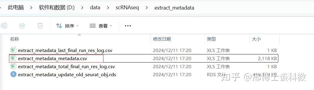 读取和处理Rdata数据进行单细胞数据分析教程，代做各领域生信分析和辅导 - 知乎