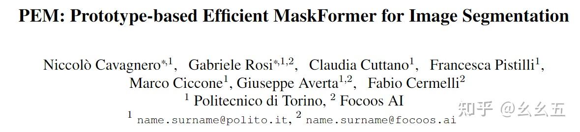 【CVPR2024】 PEM: Prototype-based Efficient MaskFormer for Image Segmentation（图像分割基于原型的高效的 ...