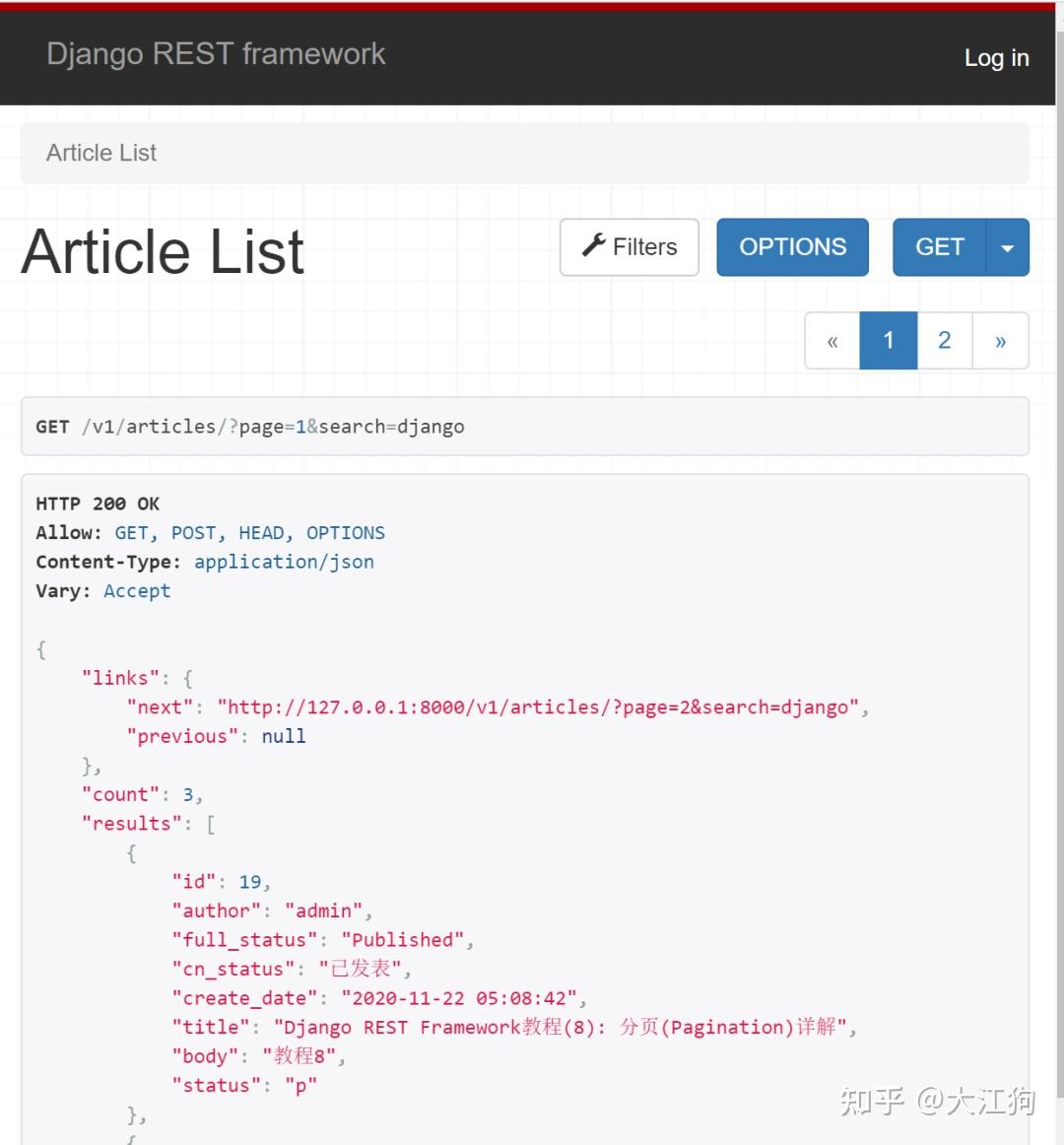 Django REST Framework教程(9): 过滤(filter)与排序(多图) - 知乎
