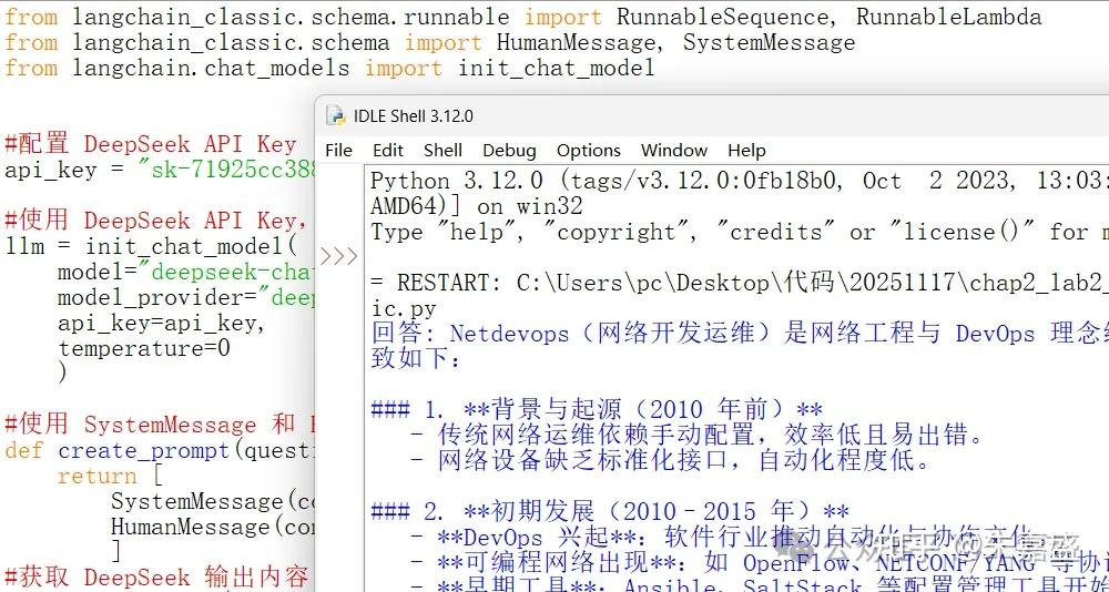 【实用】LangChain：Runnable 之 RunnableSequence 2（DeepSeek） - 知乎