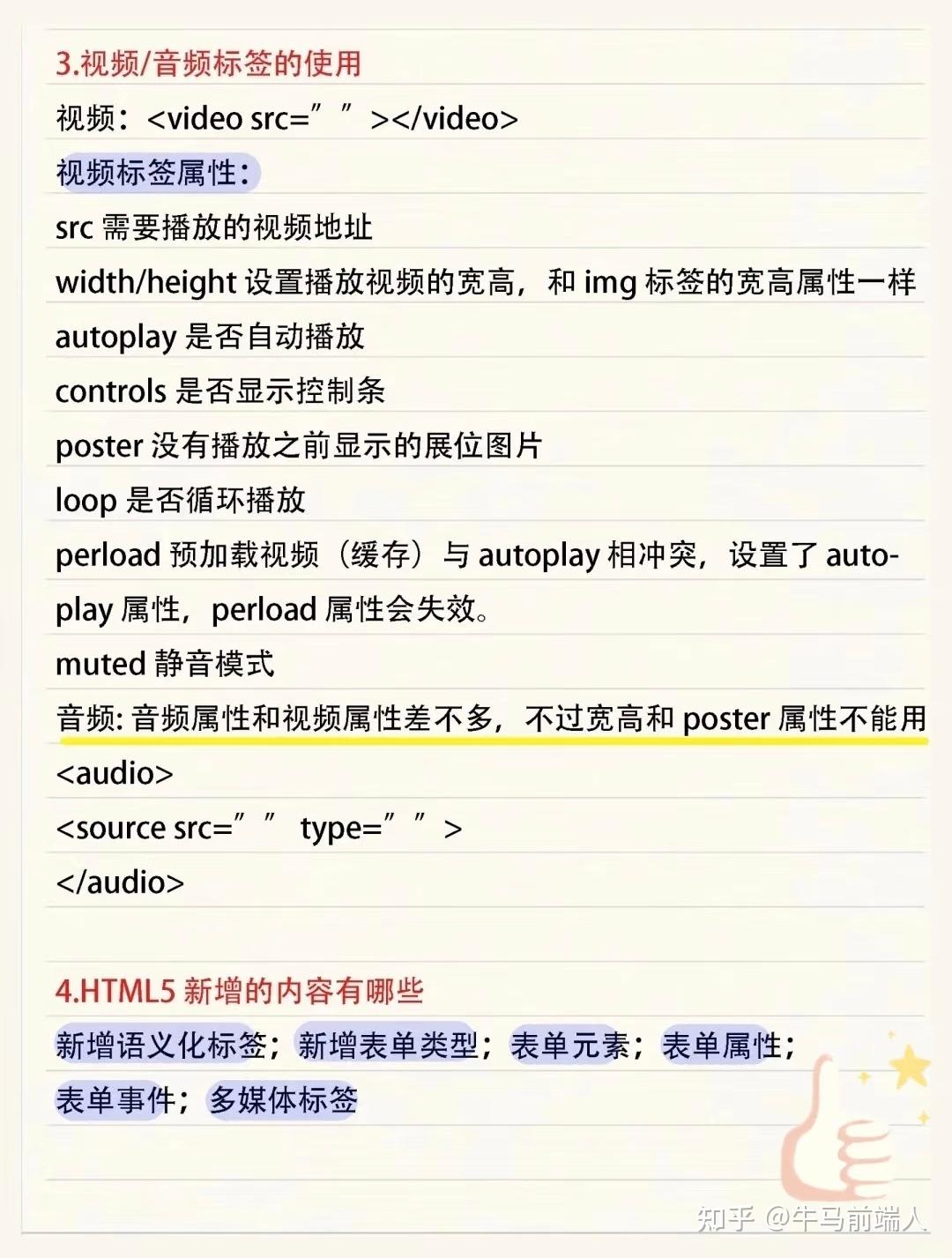 背完它，你的HTML+CSS就差不多了！ - 知乎