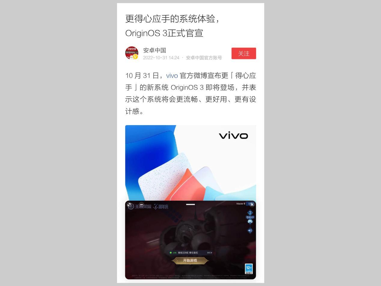 如何评价11月8日vivo发布的OriginOS 3，实际体验如何？有哪些值得关注的亮点？ - 知乎