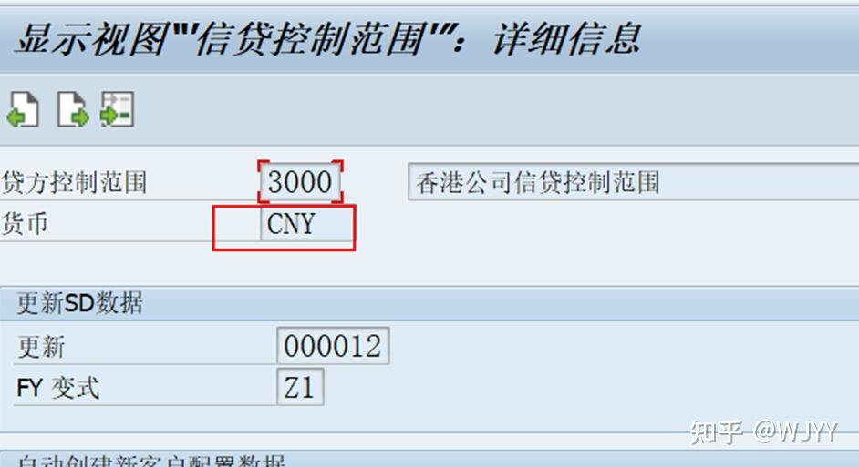 FD32中各个信贷限额的币别和金额关系的说明 - 知乎