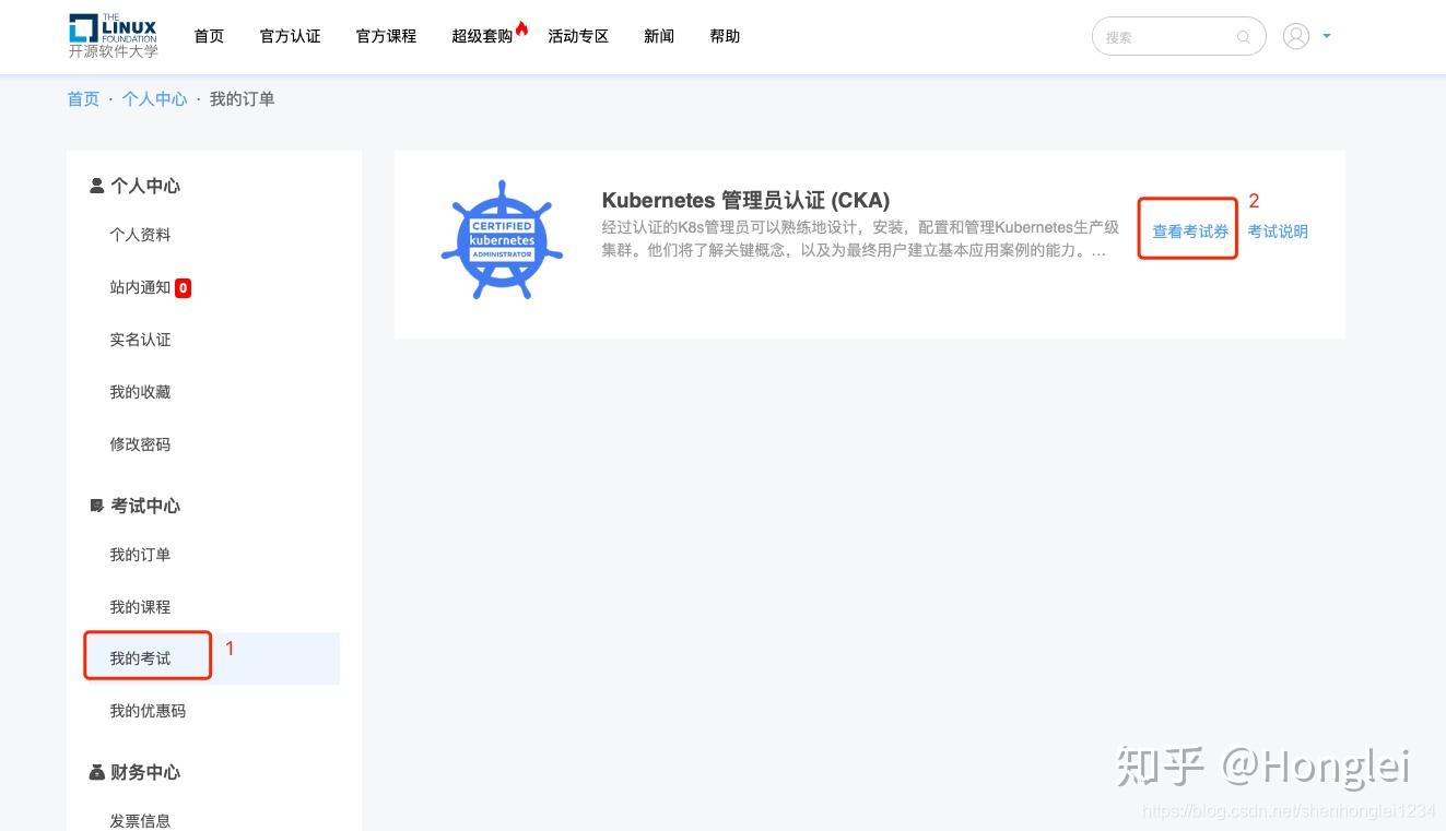 CKA如何注册及预约考试？-实操版 - 知乎