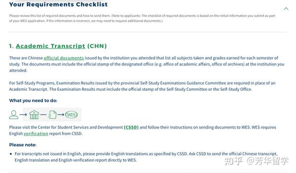 保姆级WES（World Education Services）认证教程！ - 知乎