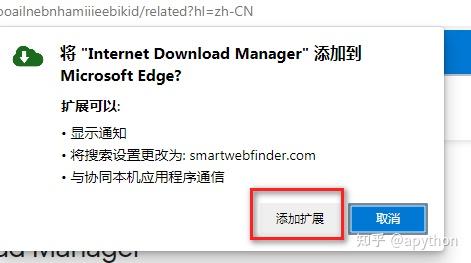 神器分享！IDM下载器与Edge IDM插件的实战安装与使用教程！ - 知乎