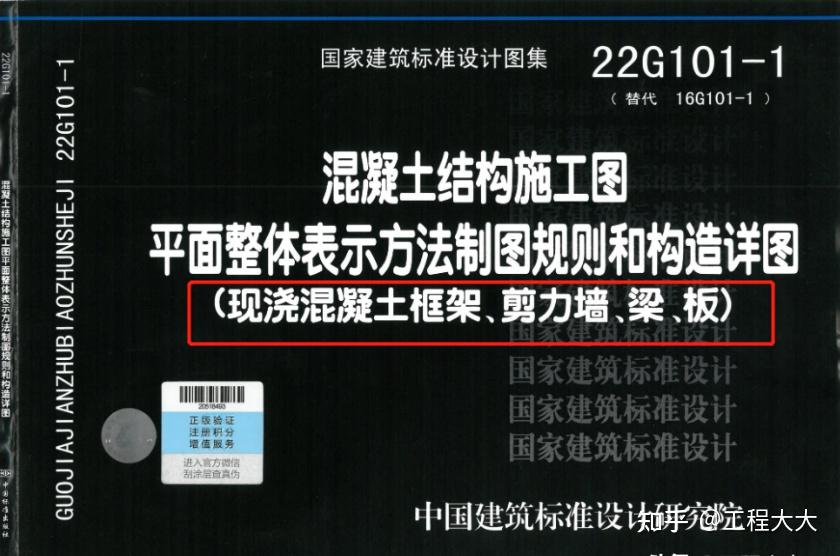 这才是三维图集正确打开方式！电子版22G101图集，随时随地查看 - 知乎
