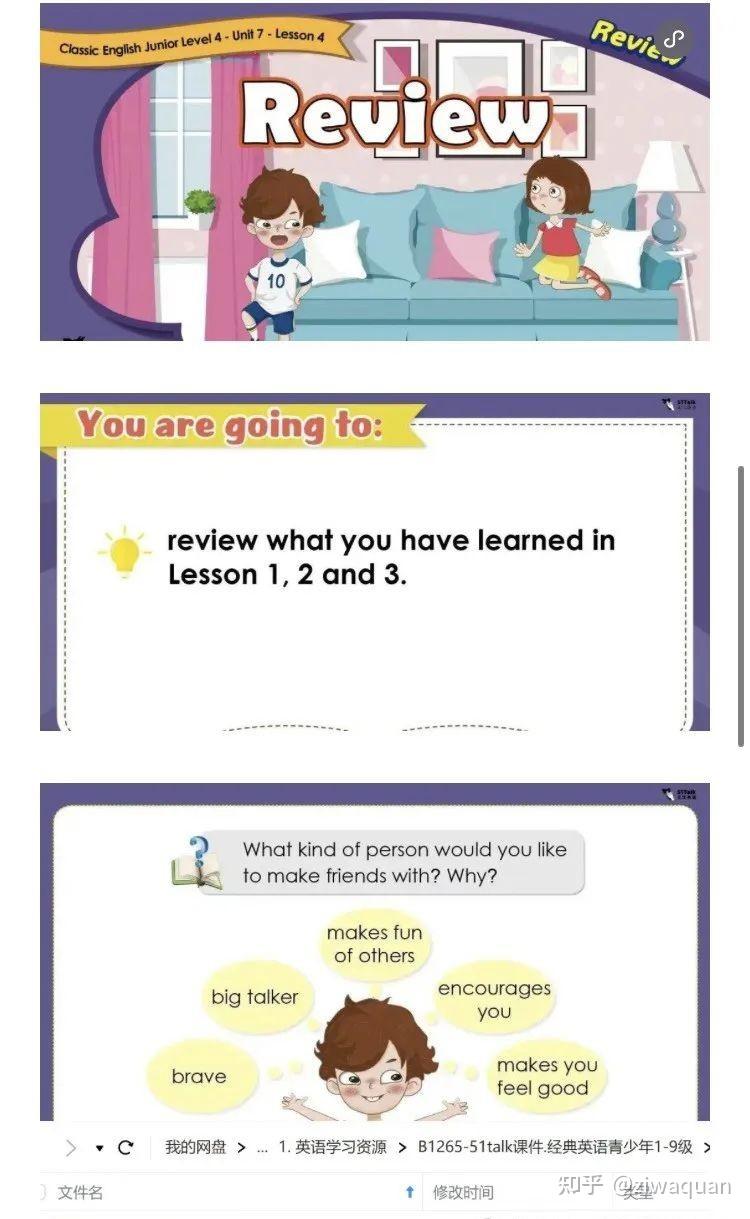 51Talk英语教学课件全套PDF高清电子版课件 - 知乎