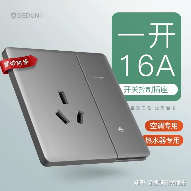 16a三孔插座和10a三孔插座区别，如何接线？ - 知乎