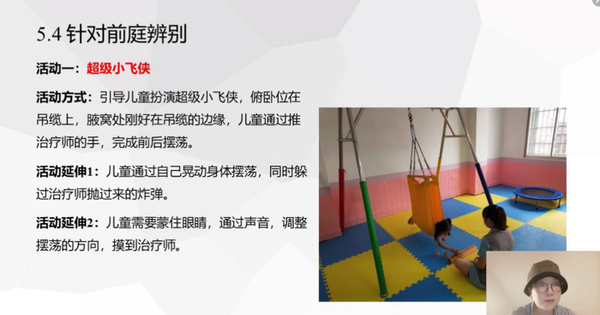 一文讲清楚：感觉统合的理论、应用、影响、评估、治疗以及常用训练活动 知乎