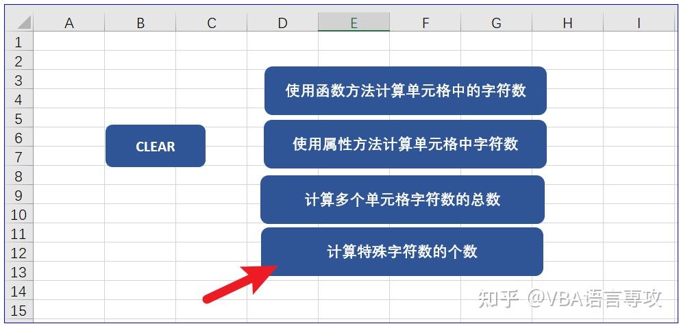 Vba技术资料mf39：vba计算单元格中的字符数 知乎