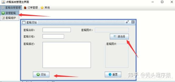 基于javaswing Mysql点餐系统设计和实现 知乎