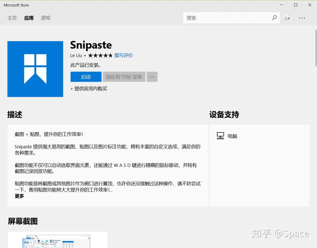 优质uwp应用推荐 知乎 