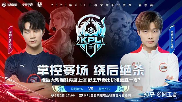 钎城和杰杰白买了？DYG不敌KSG，和XYG一起掉入B组！ - 知乎