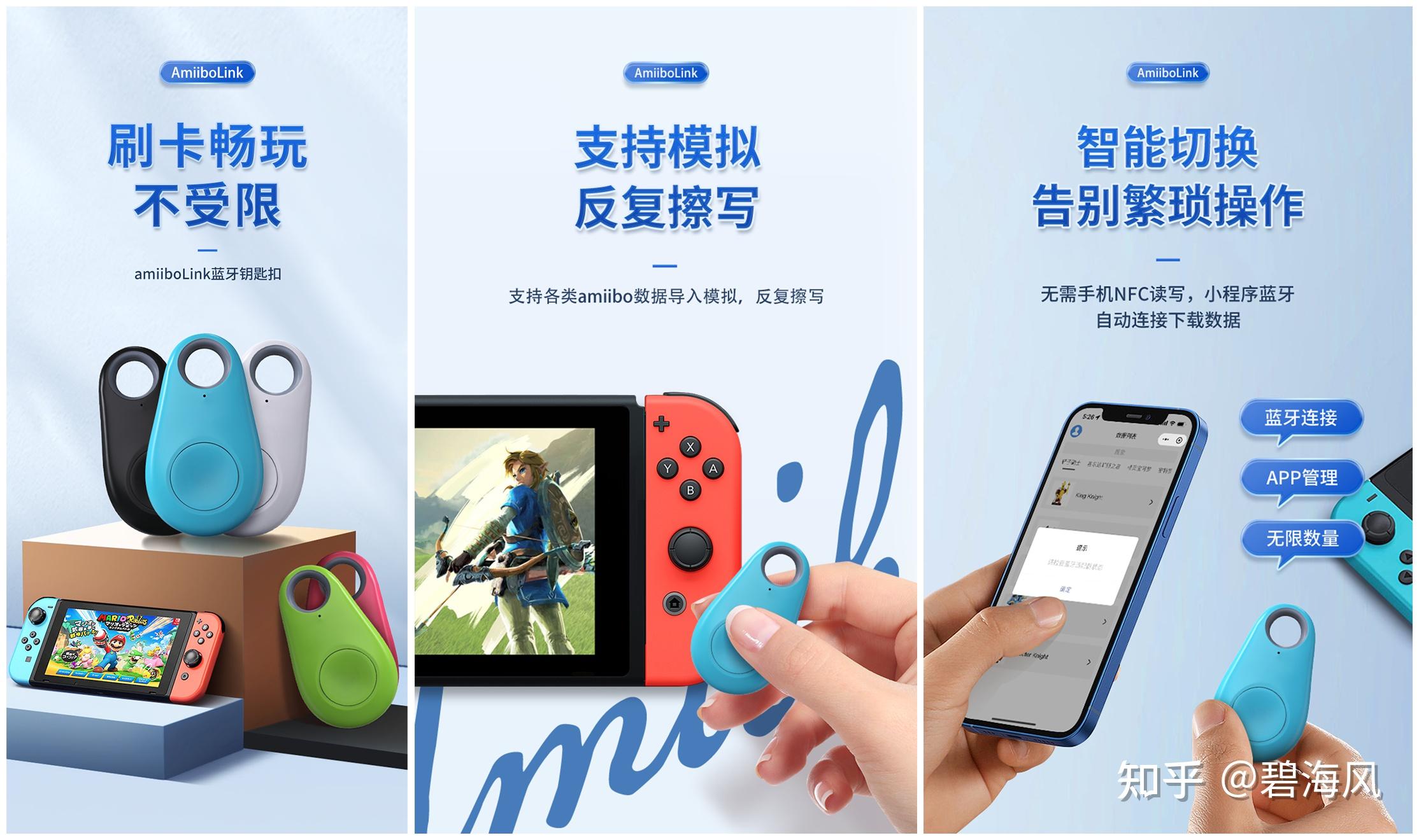 Switch上的Amiibo是什么？ - 知乎