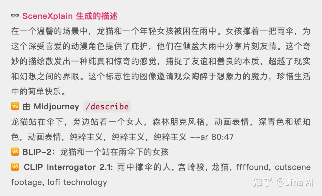 一张图就是一个故事，用 SceneXplain 讲个好故事！ - 知乎