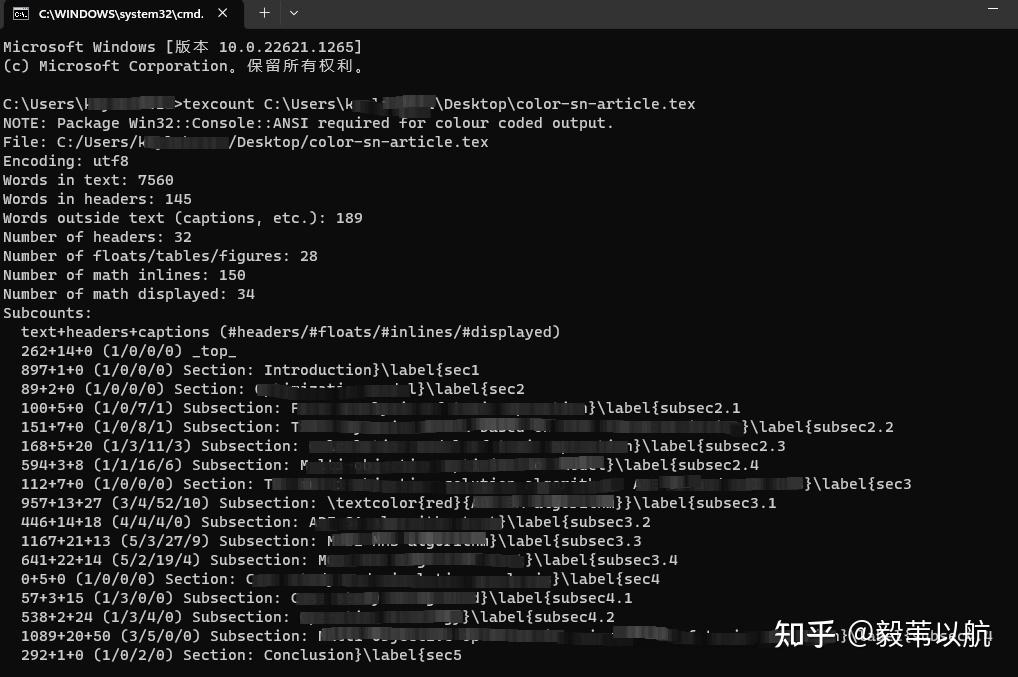 Latex 字数统计——Texcount - 知乎