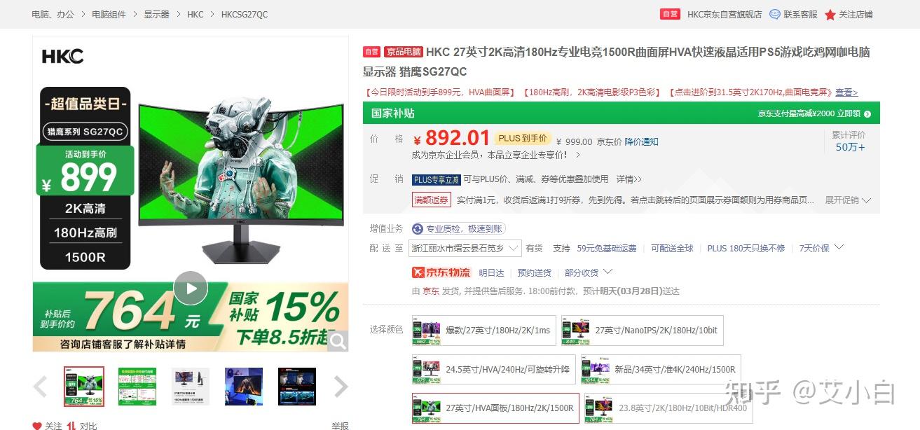 2025年2K高刷游戏显示器选购指南（5月份推荐），LG｜华硕｜ROG｜三星｜AOC｜HKC｜拯救者 - 知乎